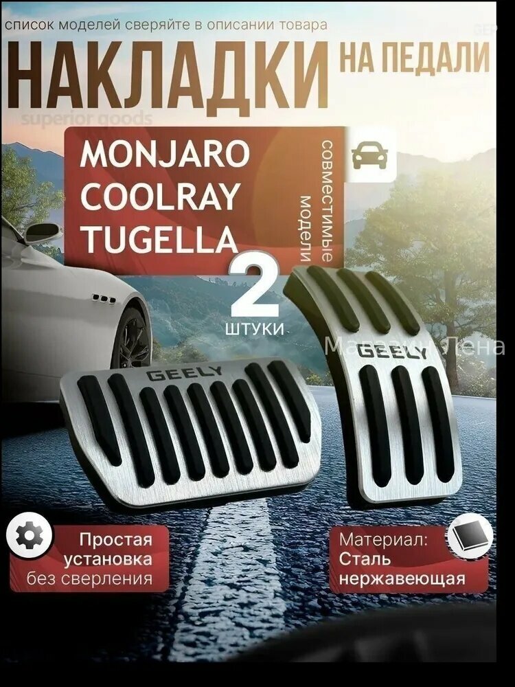 Защита внешних частей автомобиля, 1 шт.