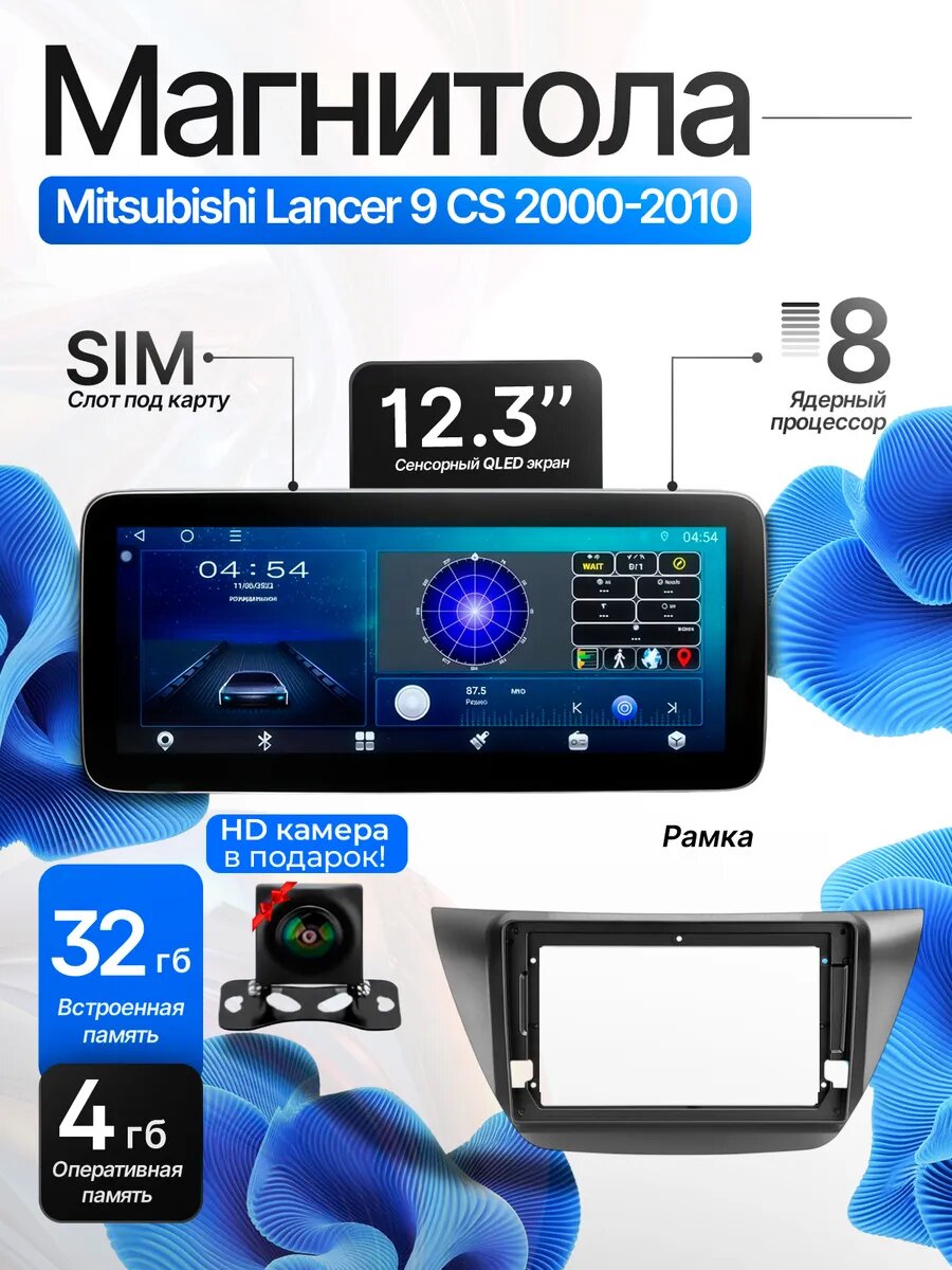 Магнитола TS18 PRO Mitsubishi Lancer 9 CS 2000-2010 4ГБ+32Gb, Bluetooth, FM/AM, GPS