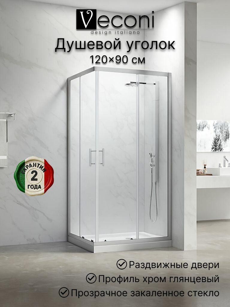 Душевой уголок Veconi Rovigo RV-27CH 120х90, стекло прозрачное, профиль хром глянец RV27CH-12090-01-C8