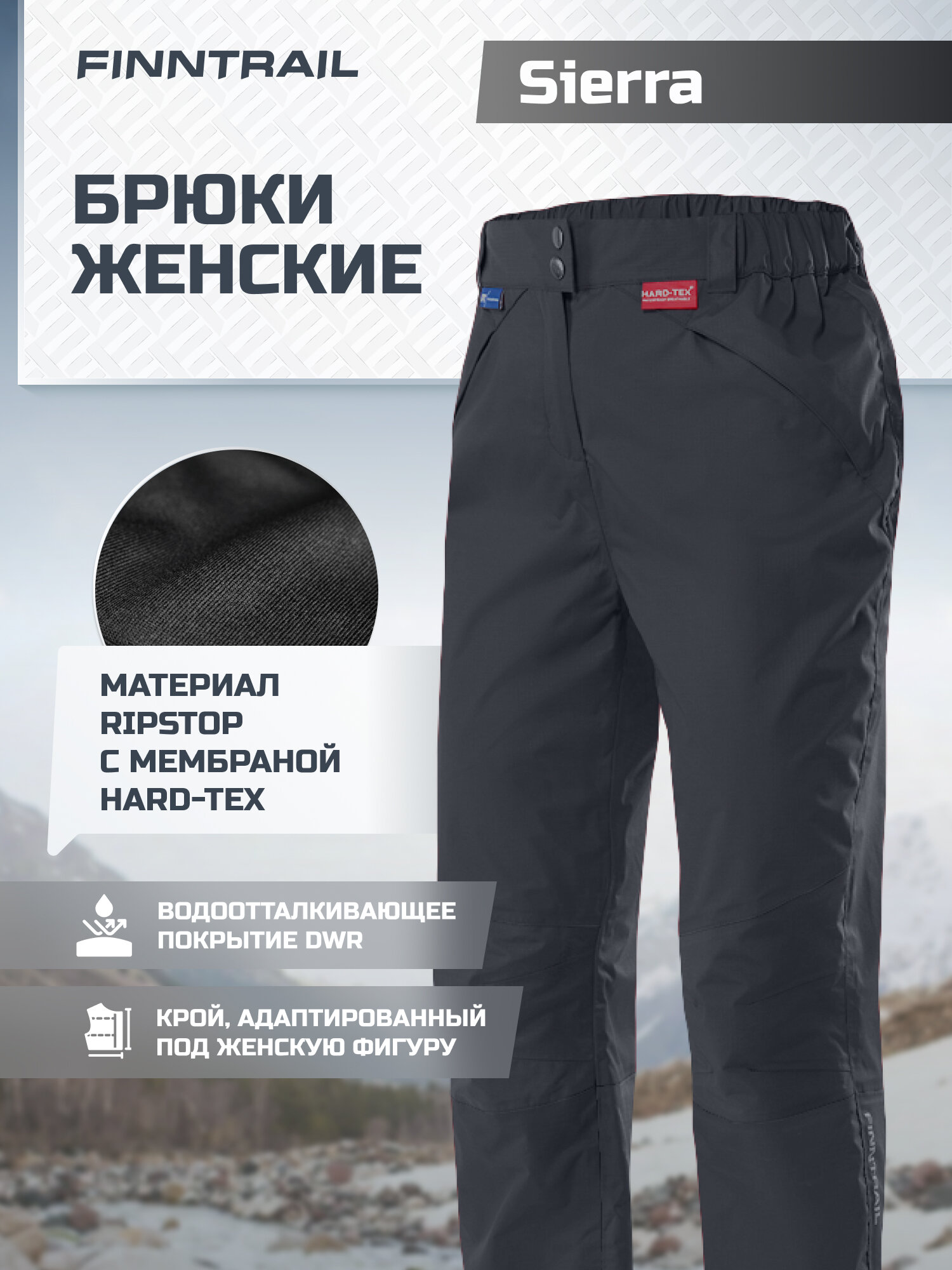 Брюки утеплённые