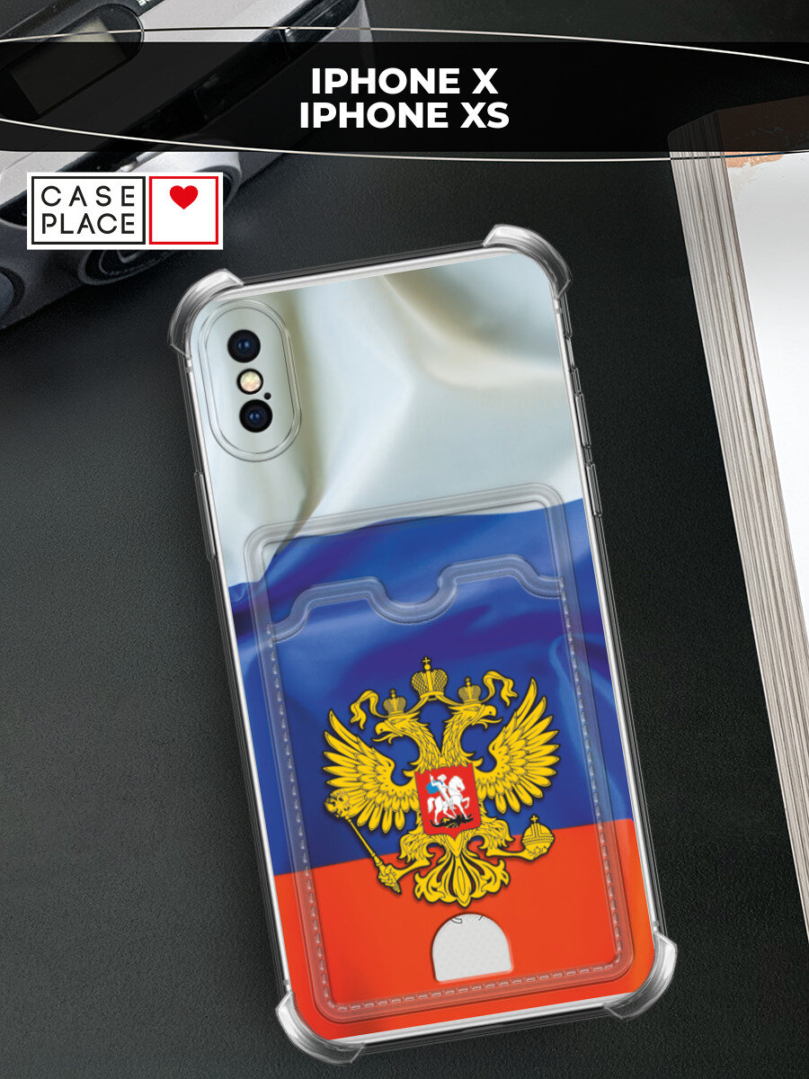 Чехол на Apple iPhone X/XS (Айфон X/XS) с картой и принтом Россия