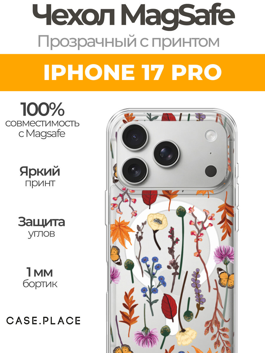 Чехол на Айфон 17 Про (Apple iPhone 17 Pro) MagSafe с магнитом и принтом Orange Purple flowers