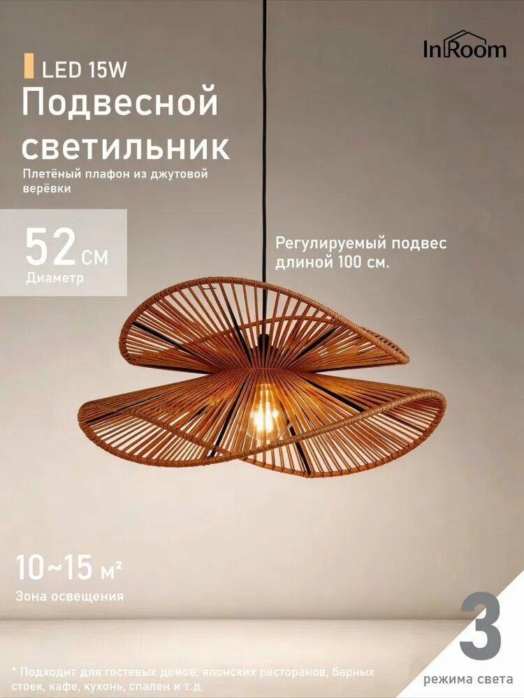 Люстра, E27, 18 Вт — фото 1