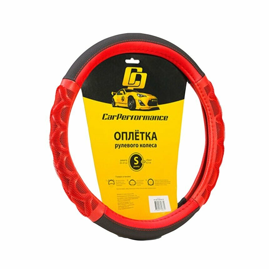 Оплётка руля CAR PERFORMANCE CP-2041 BK/RD (S), экокожа, две объемные вставки с массажным эффектом, гладкая комбинированная основа чёрн./красный, разм. S,