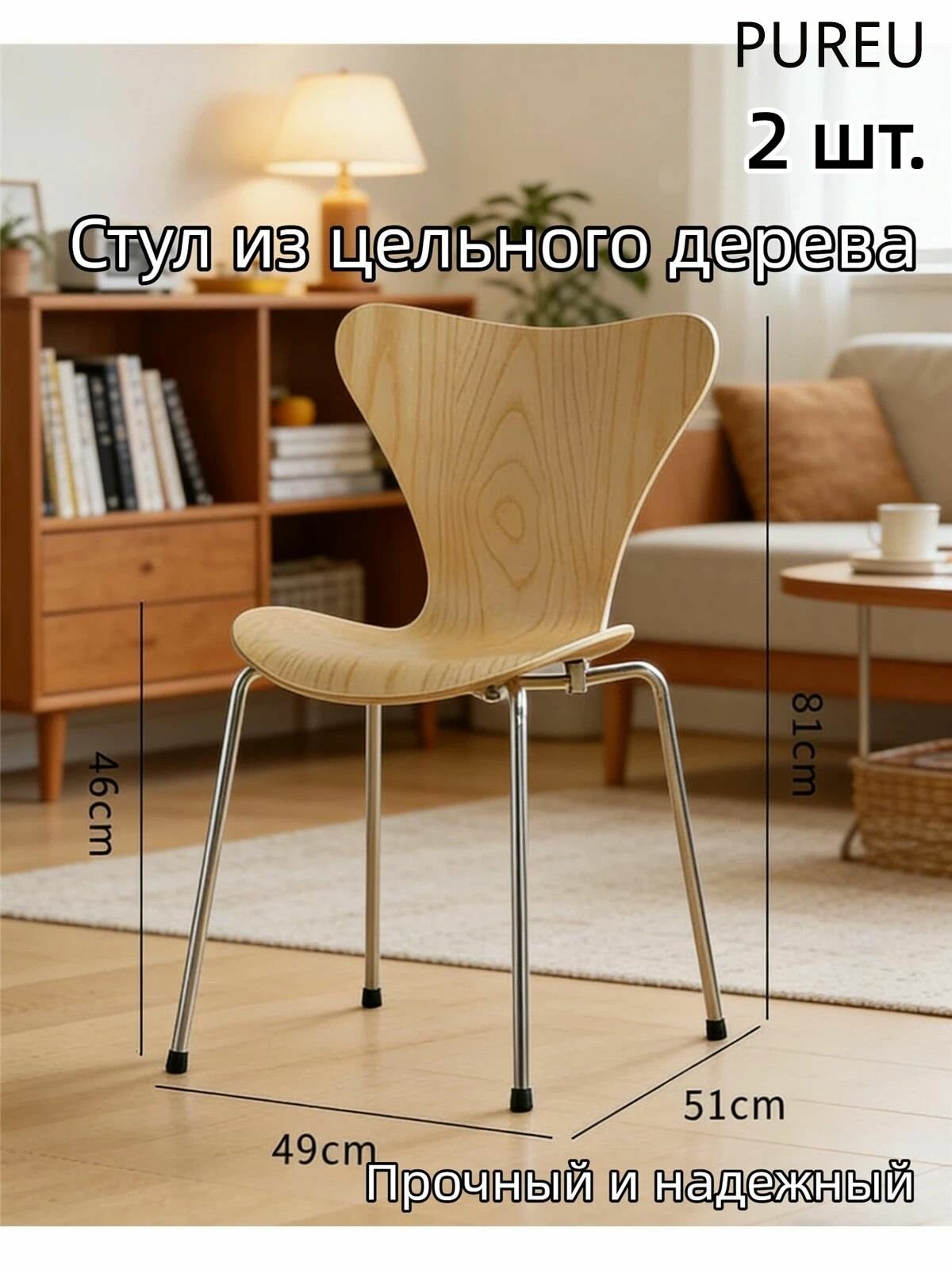 PUREU Стул со спинкой из цельного дерева