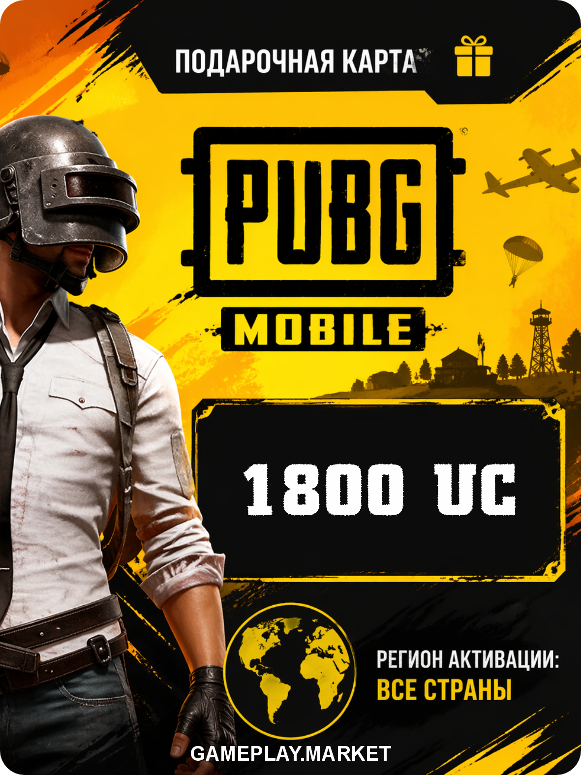 Подарочная карта PUBG Mobile на 1800 UC / Цифровой оригинальный код активации