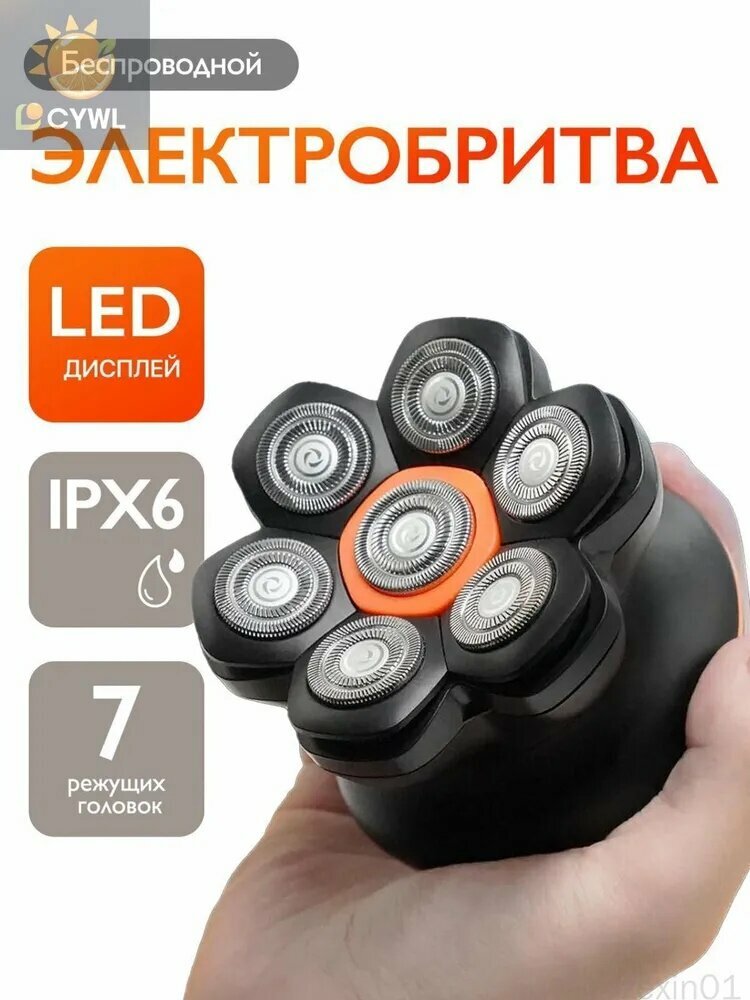 Электробритва Электробритва M-1688 и машинка для стрижки волос 2 в 1, оранжевый, черный