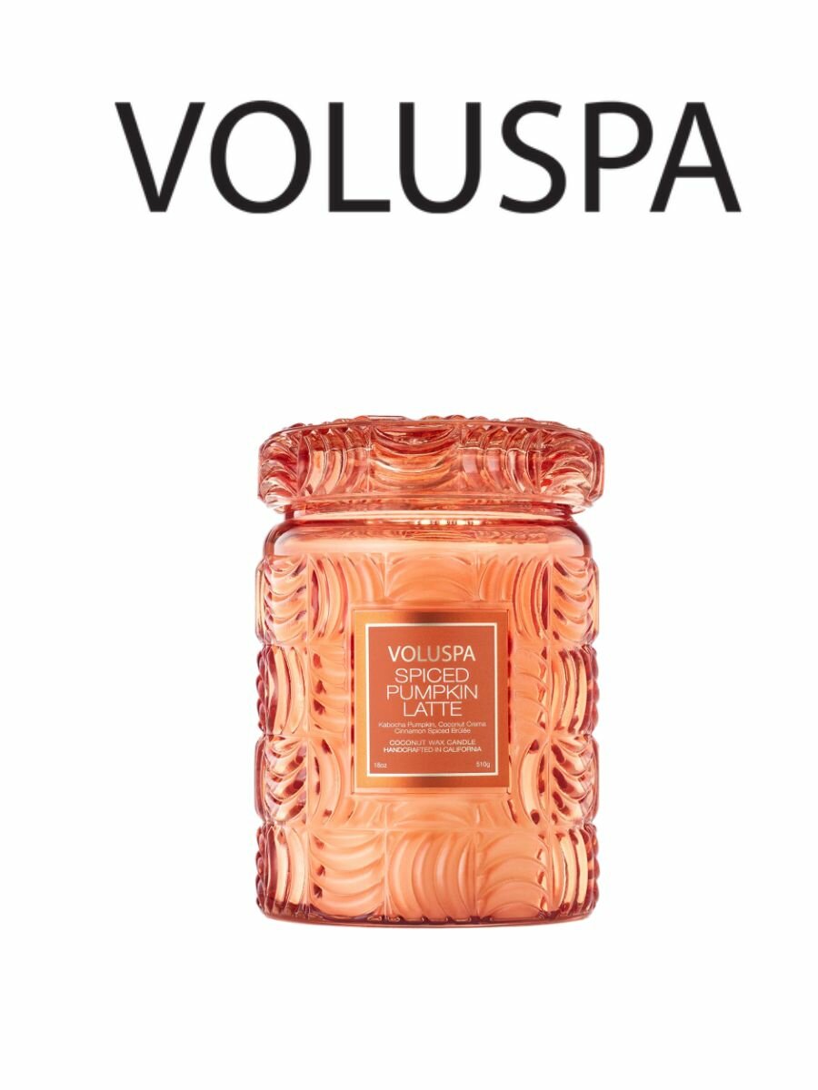VOLUSPA Ароматическая свеча Пряности, тыква и латте (Spiced Pumpkin Latte) 510 гр, время горения 100 ч