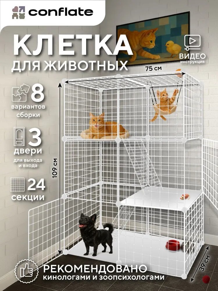Conflate Клетка для собаки с поддоном 109х75х39 см бежевая см