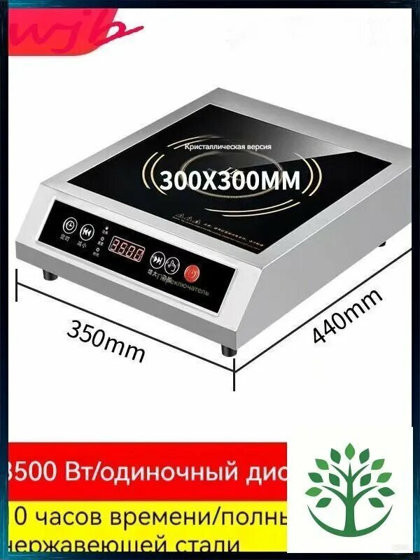 Индукционная настольная плита mzm-20260316212038983, белый, черно-серый