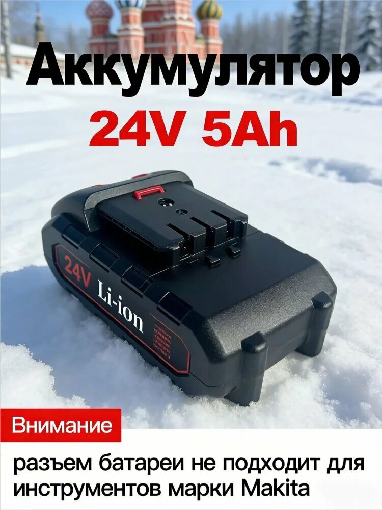 Новое искусство Аккумулятор для триммера Wiekk 24v