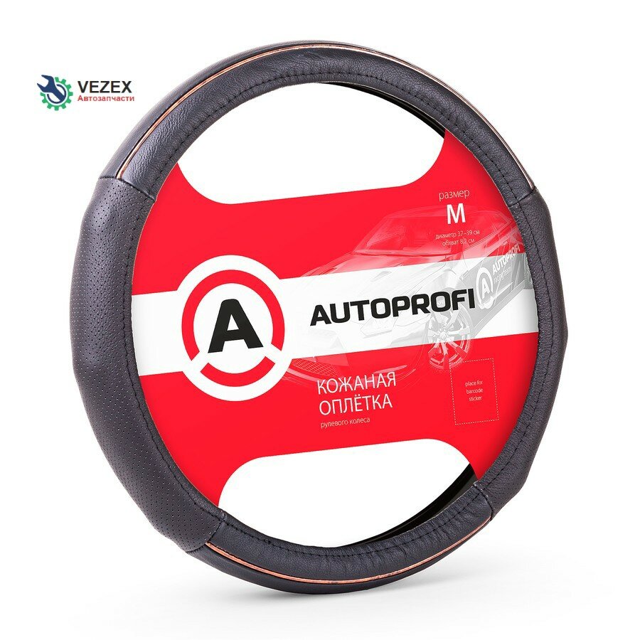 AUTOPROFI AP1060BKBKM оплетка руля! серия LUXURY, натуральная кожа/вставки из экокожи, чёрый, разм. М\