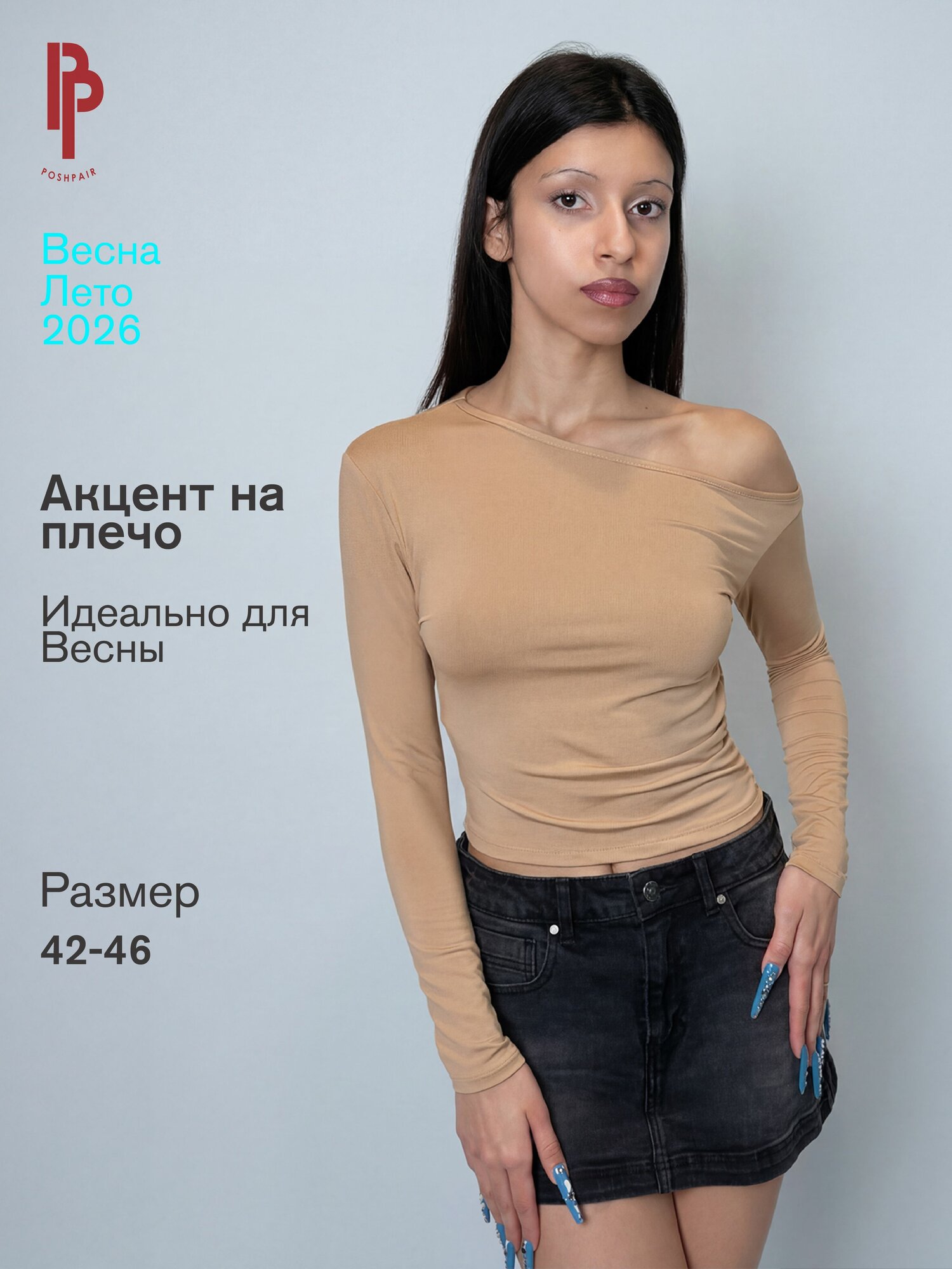 Топ