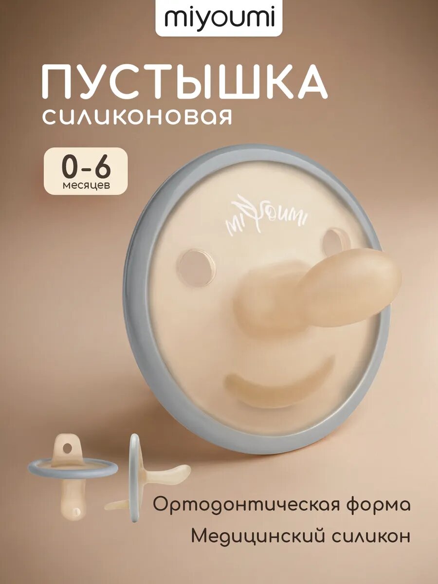 Пустышка для новорожденных силиконовая 0-6 мес , цельносиликоновая 1 шт
