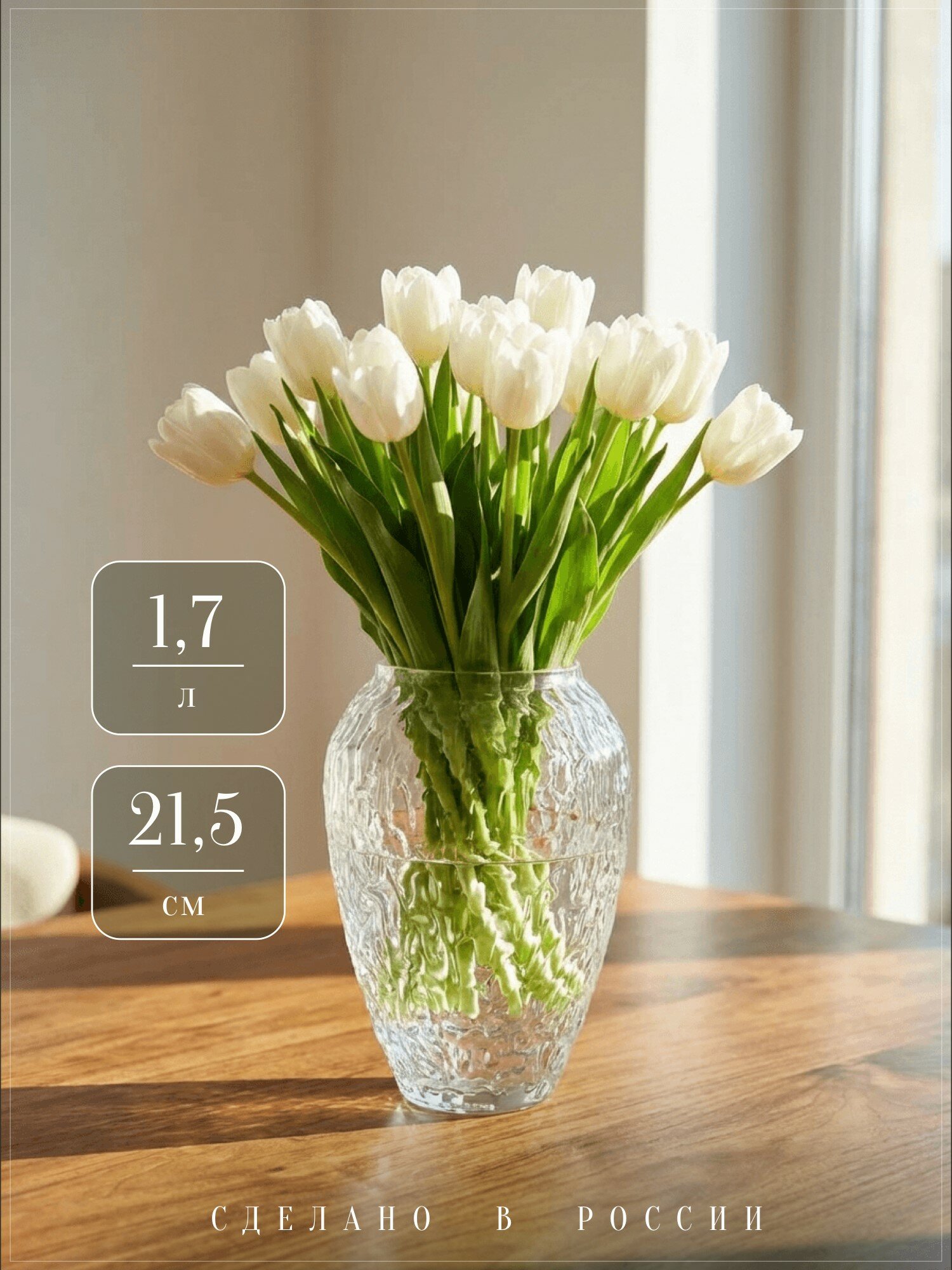 Ваза Apsis Home, 21.5 см, настольная, для цветов и сухоцветов
