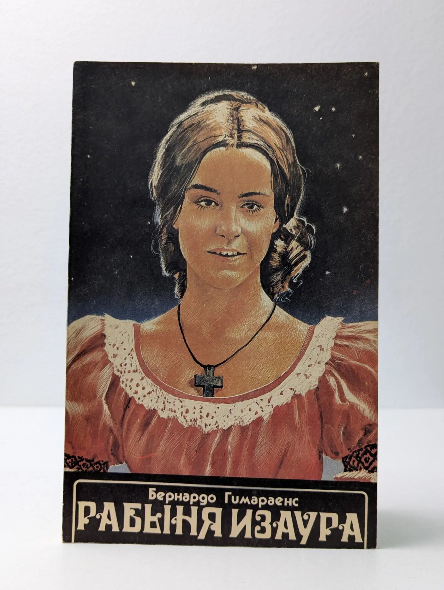 Рабыня Изаура Гимараенс Бернардо 1990