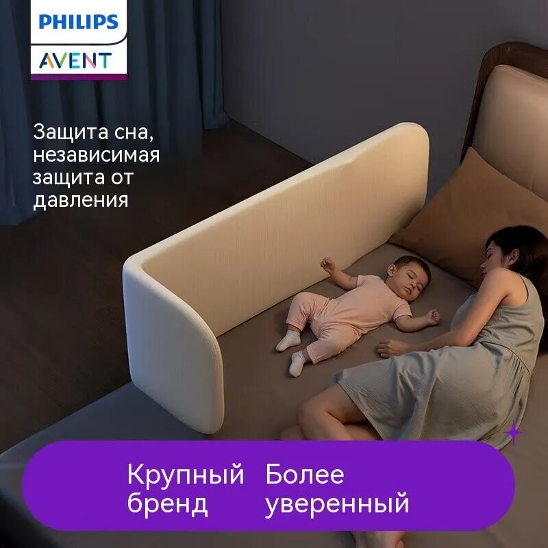 Ограждение детской кроватки Xinanyi Philips для детей/2M