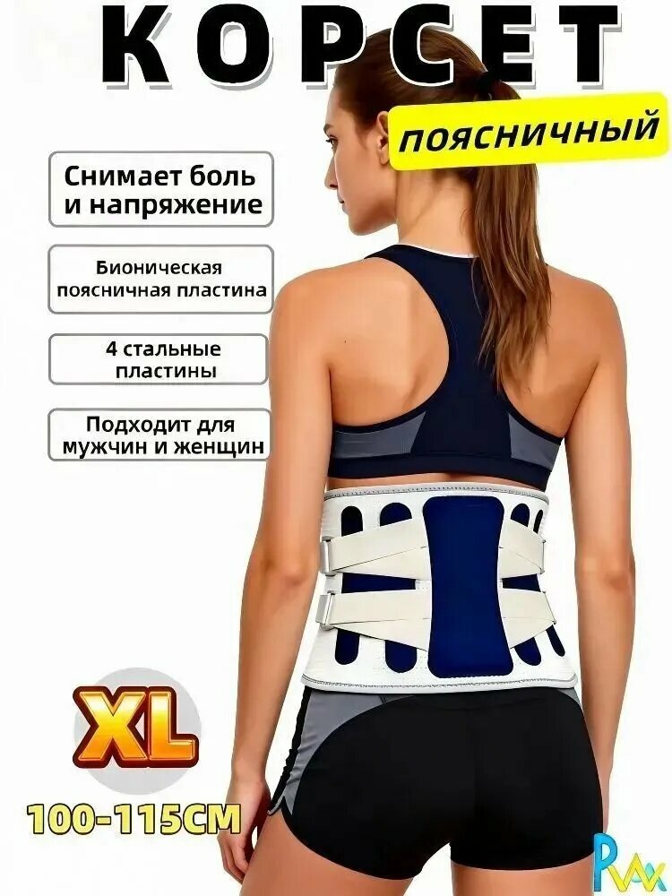Пояс для тяжелой атлетики, размер: 10 (XL)