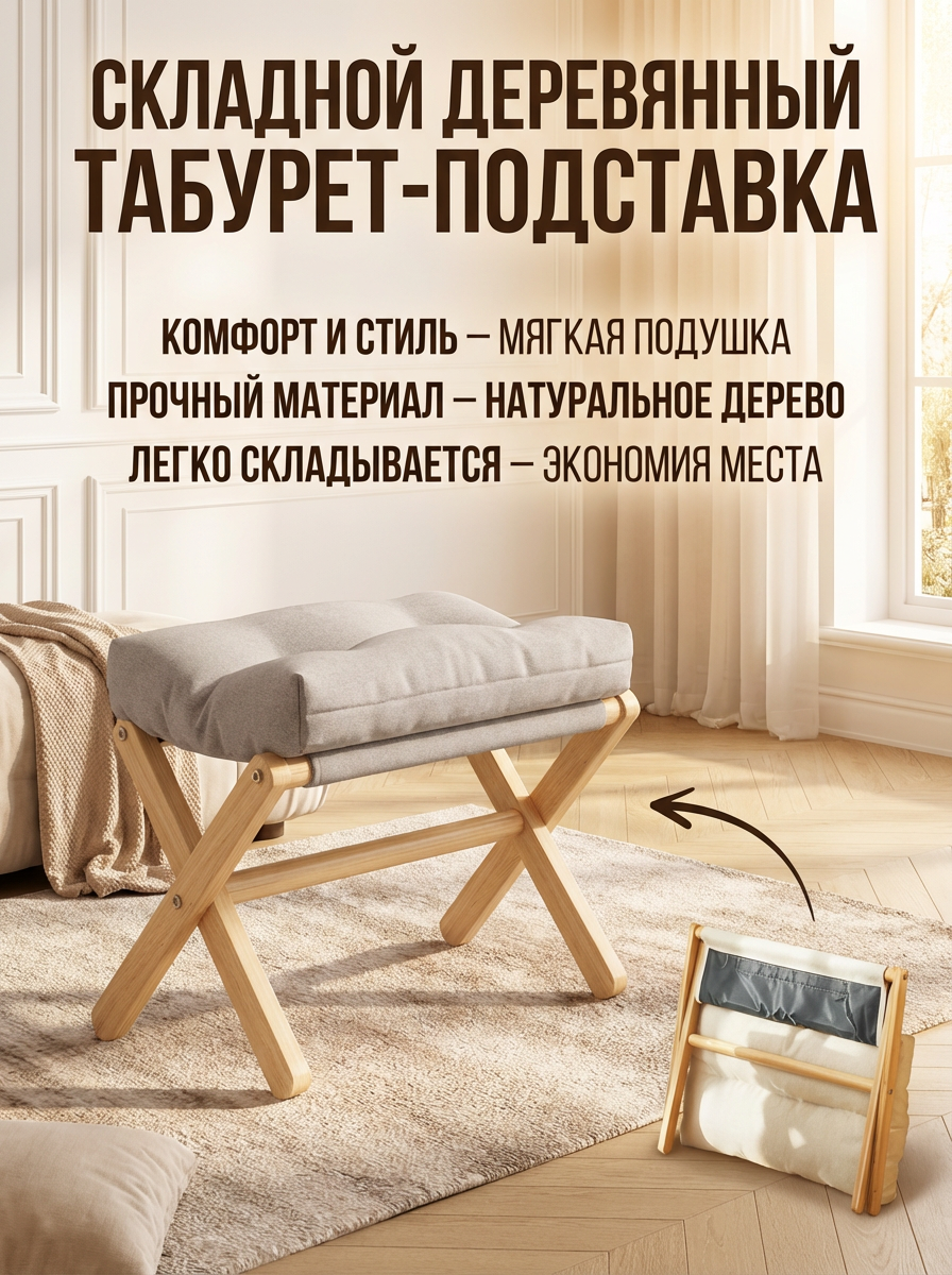 Белоснежный бытовой складной табурет, табурет для ног дивана, складной, 30×40×46 см