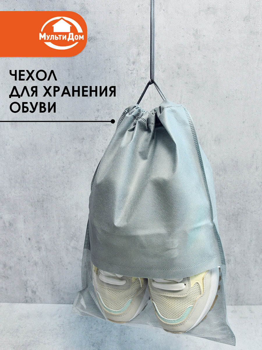 Мешок для обуви для хранения, чехол для обуви, изготовлен из спанбонда, 27*36см