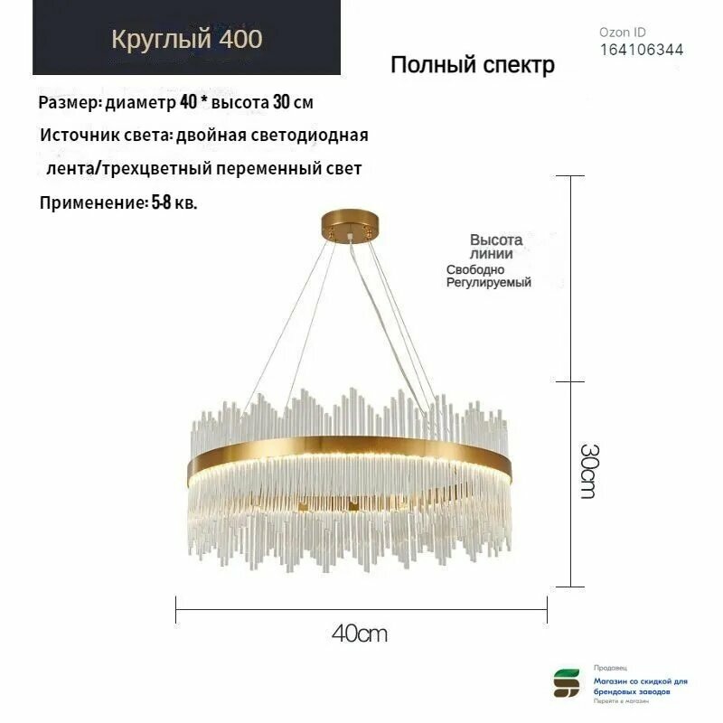 Qsmy Люстра, 48 Вт