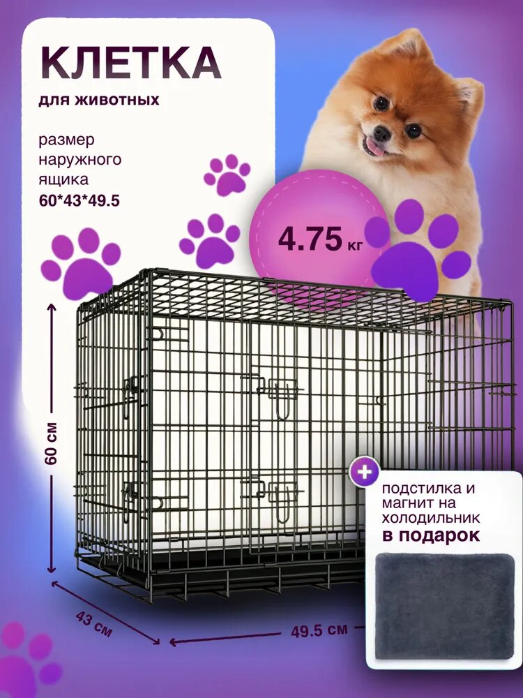 Клетка для собак мелких пород, 60x43x49.5 см, с лежанкой, 2 двери, LUVANDZOO, PU-05A