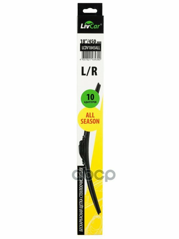 LIVCAR WIPER ALL SEASON LCDV1845ALL LivCar арт. LCDV1845ALL