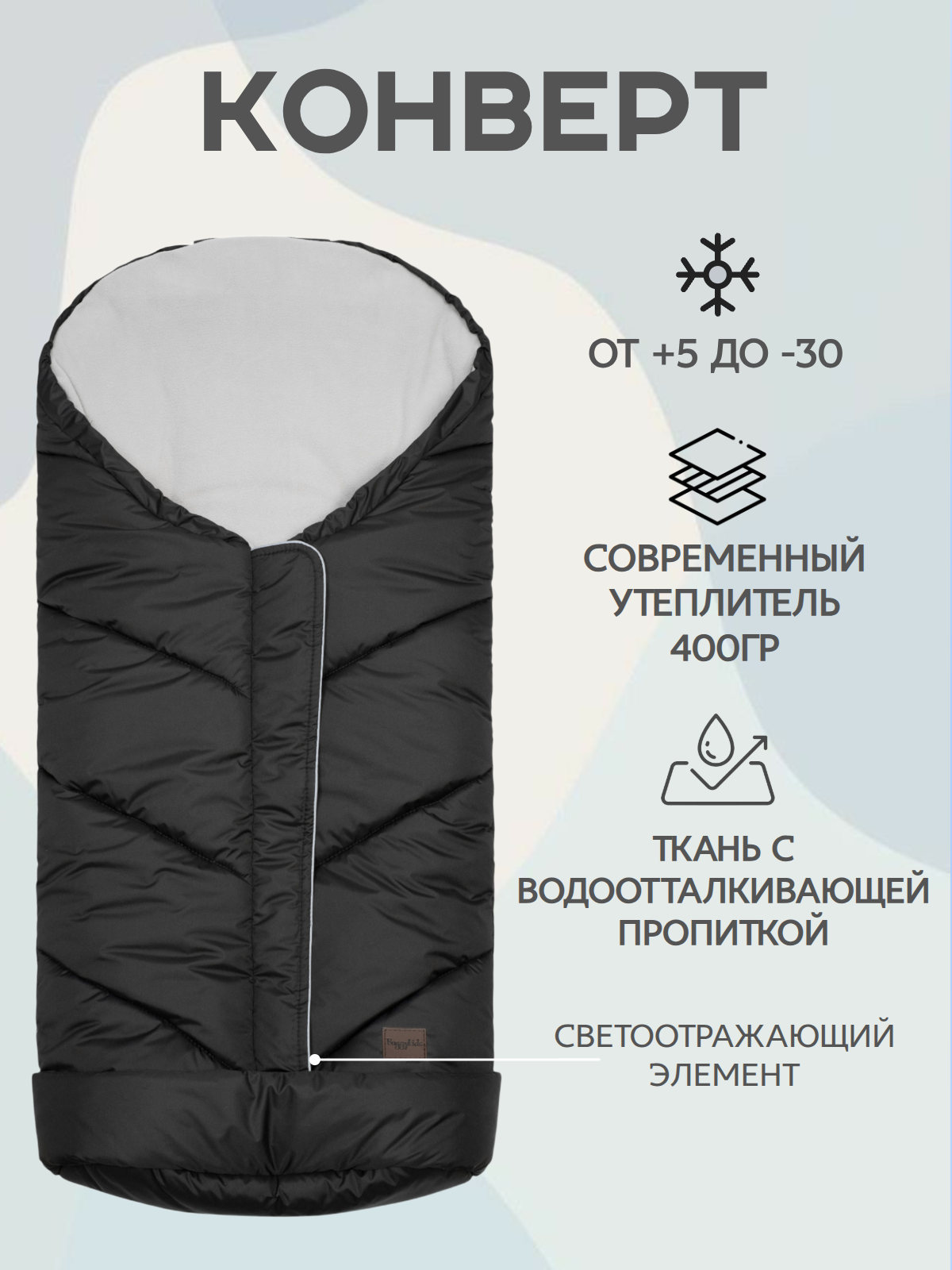 Конверт в коляску зима теплый