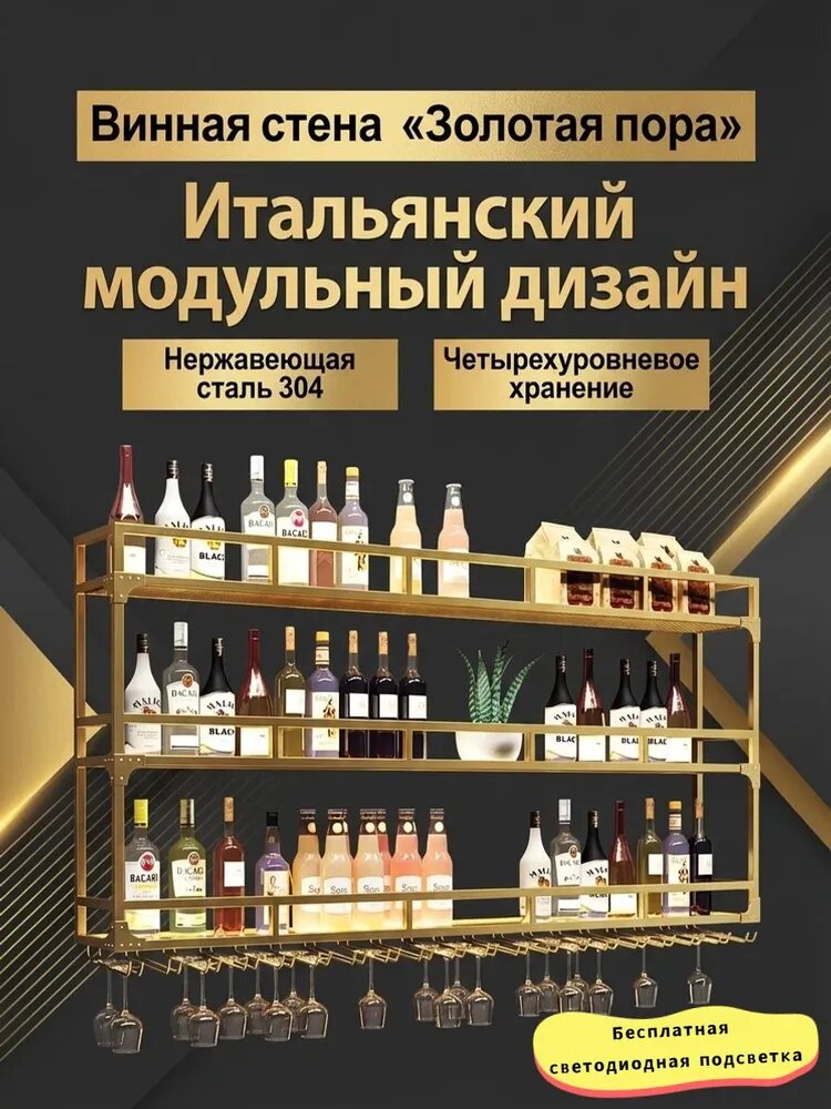Слинг-полка Настенная Прямая, 100х25х90 см, 1 шт.