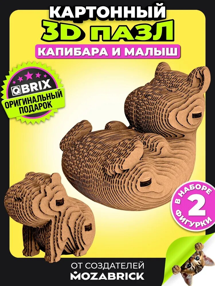 QBRIX Конструктор 3д картонный пазл Глазастый котик (3D)