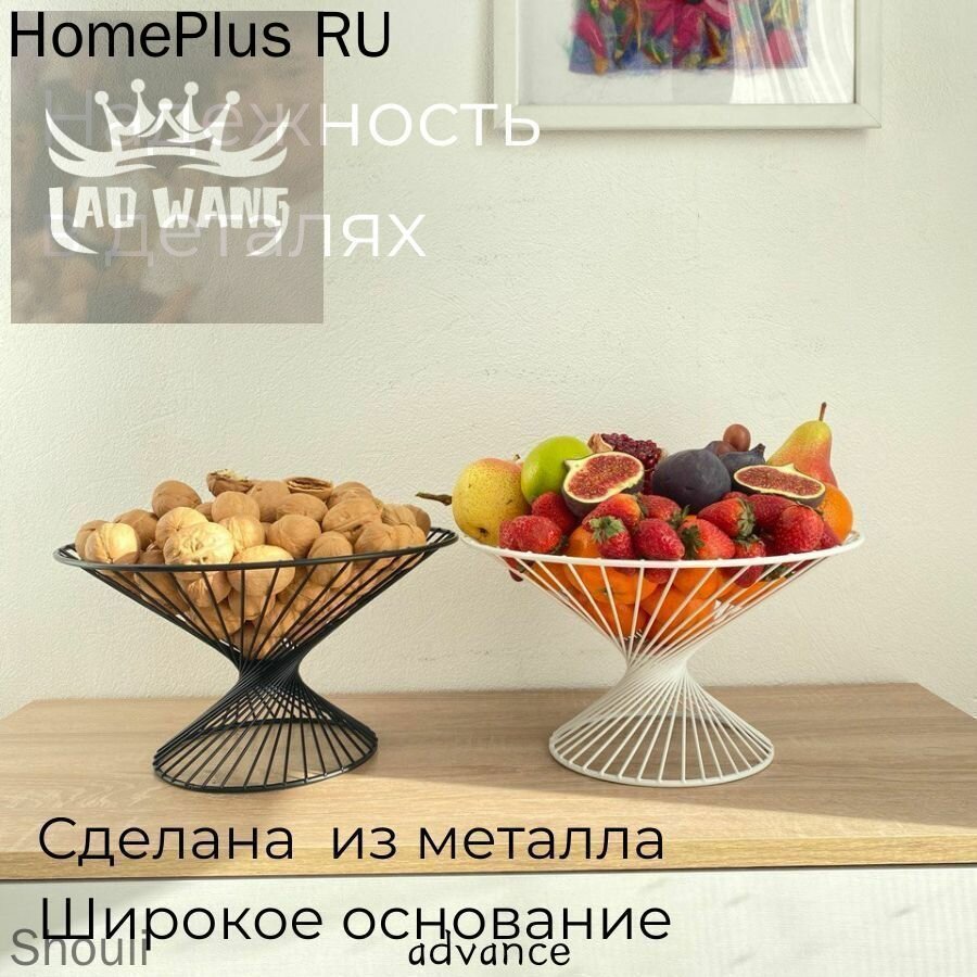 Фруктовница — фото 1