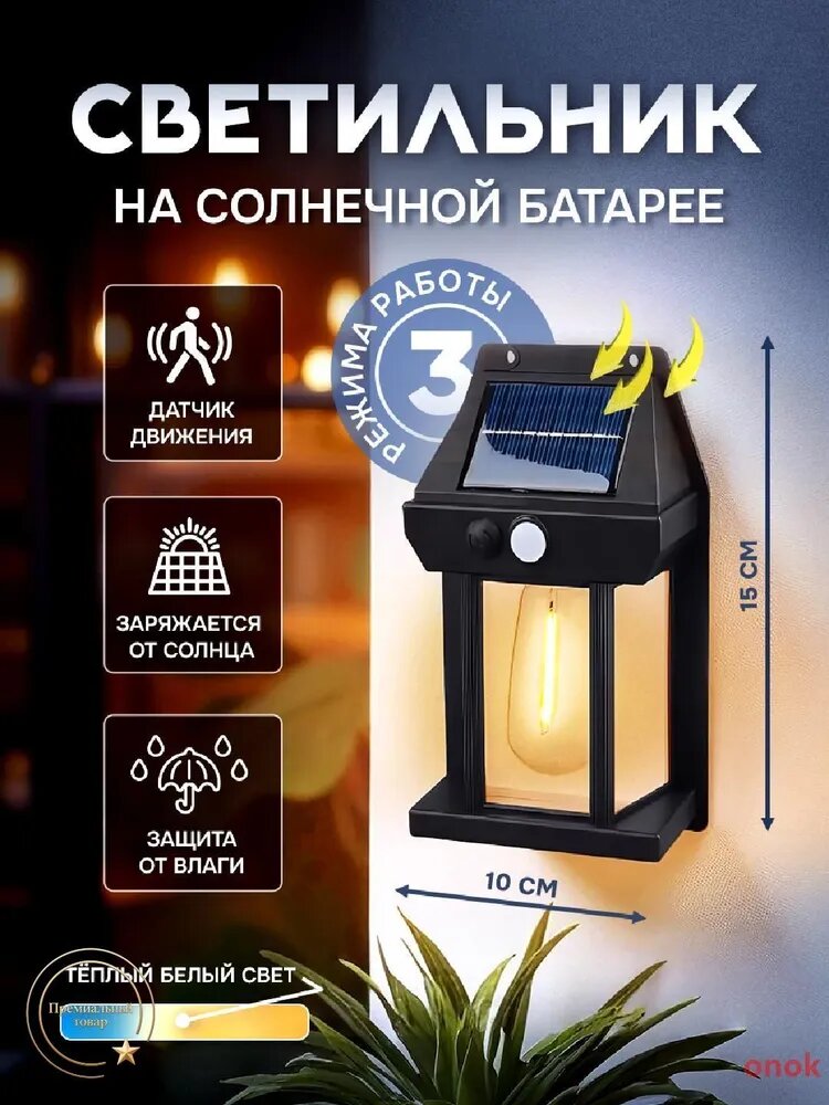 Know EasyxУличный светильник LED количество ламп:1 шт стандартная классическая модель