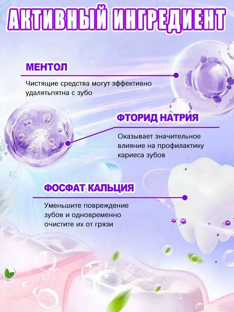 Отбеливающая зубная паста V34 фиолетовая осветляет зубы, убирает желтизну и зубной камень, 30 мл