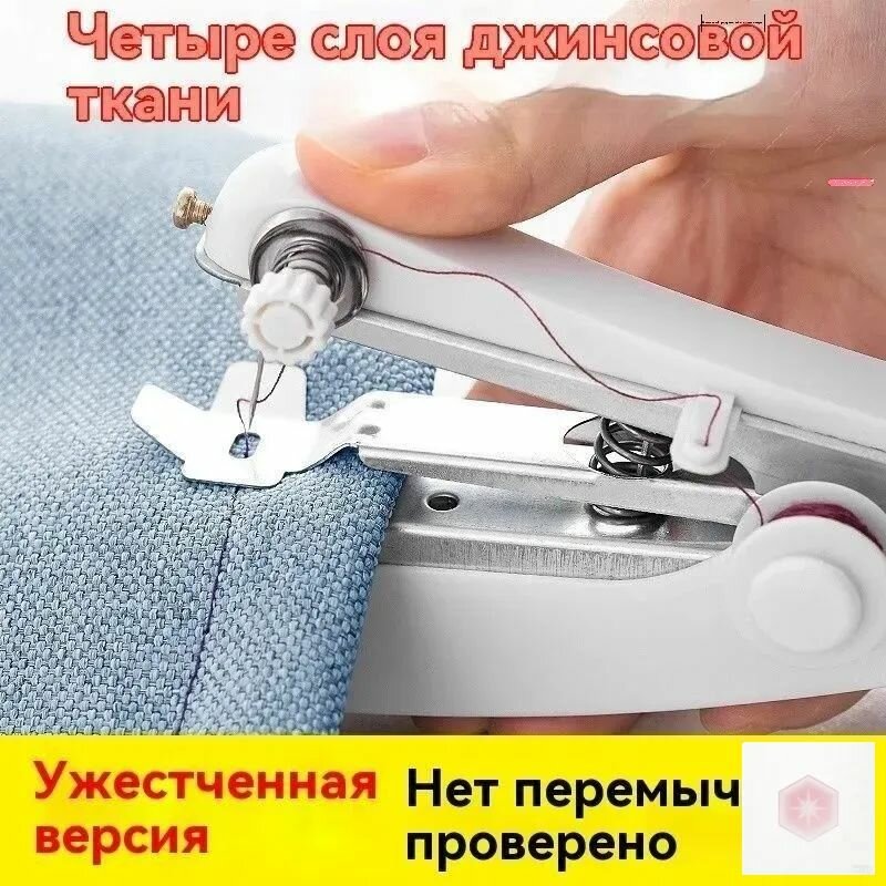 Швейная машина 9C21FB00B82544558EC445F9A1CEF795 для шитья