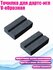 Набор для игры в дартс