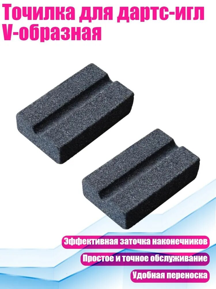 Набор для игры в дартс
