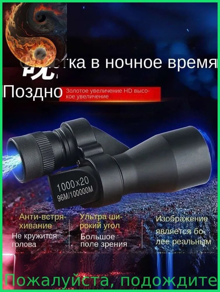 Карманный монокуляр ночного видения высокой четкости с увеличением, портативный наружный одноствольный телескоп