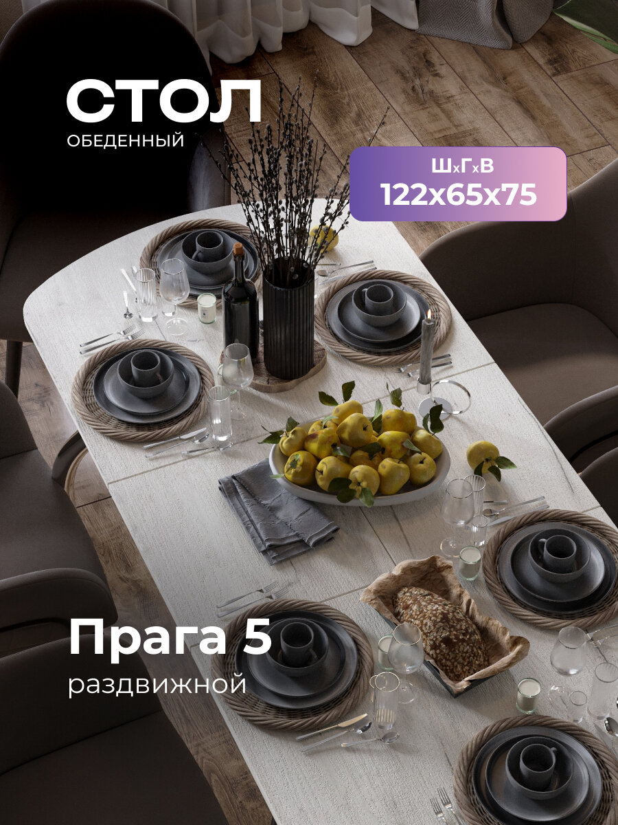 Стол кухонный раздвижной Прага-5, 90х65х75 см, дуб крафт белый