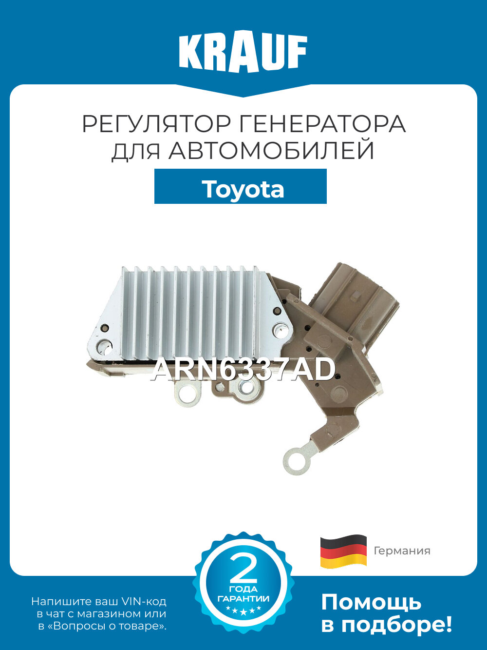Регулятор генератора KRAUF ARN6337AD для Toyota Avensis Previa Rav 4 Ipsum Noah