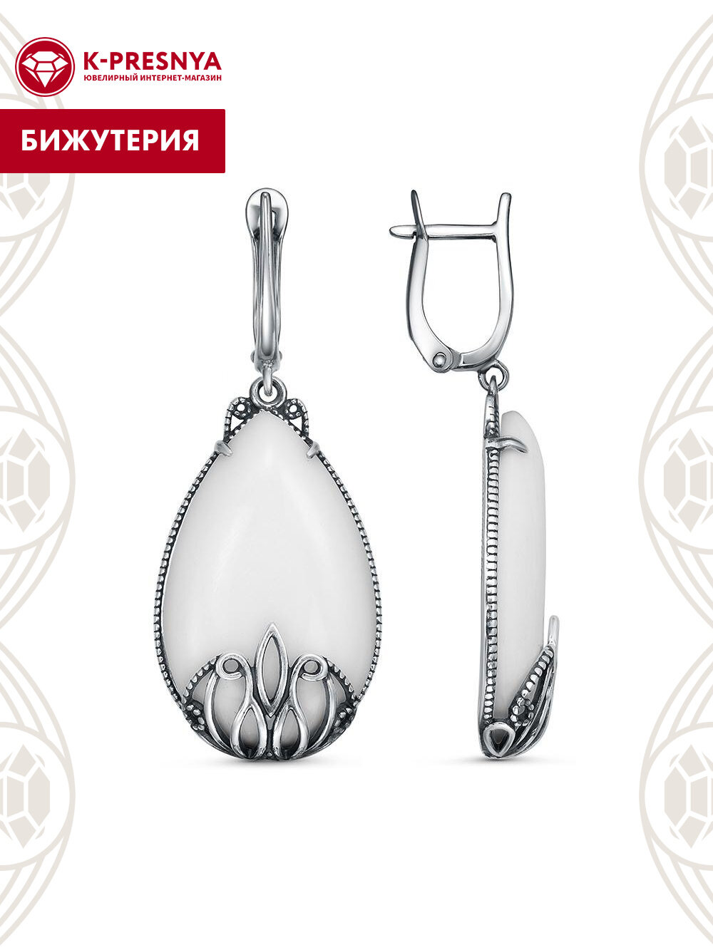 Серьги