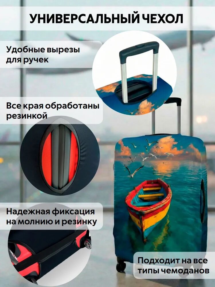 Чехол на чемодан M плотный — фото 1