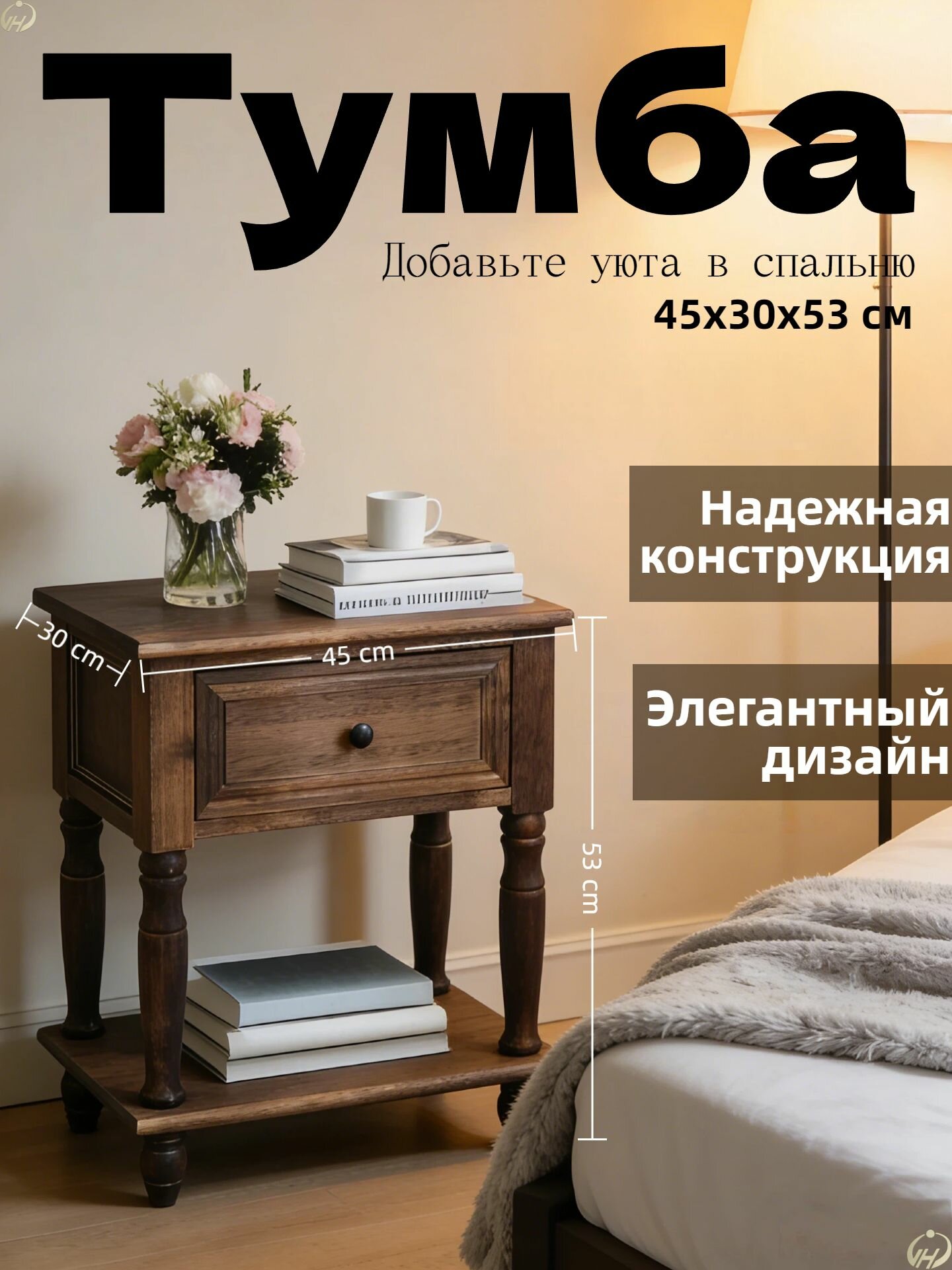 Тумба, 1 ящ, 45х30х53 см