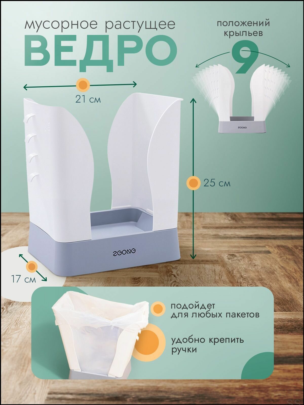 Подставка для мусорных пакетов, раскладное мусорное ведро, 25 см