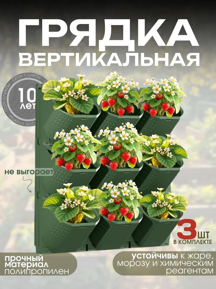 Грядка, 0.5х0.19 м, 3 шт