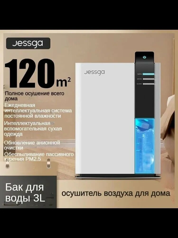 Осушитель воздуха mzm-20260115172033654, напольный очиститель воздуха с функцией осушения для квартиры и дома
