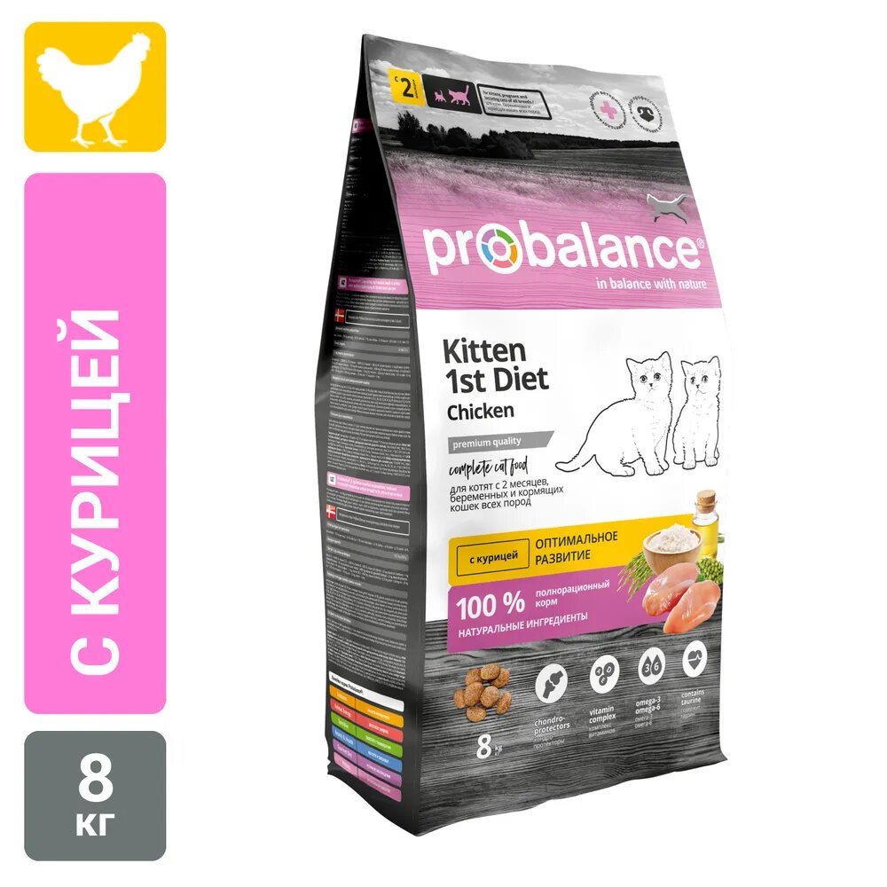 Probalance 1'st Diet Корм сухой для котят с цыпленком, 8кг