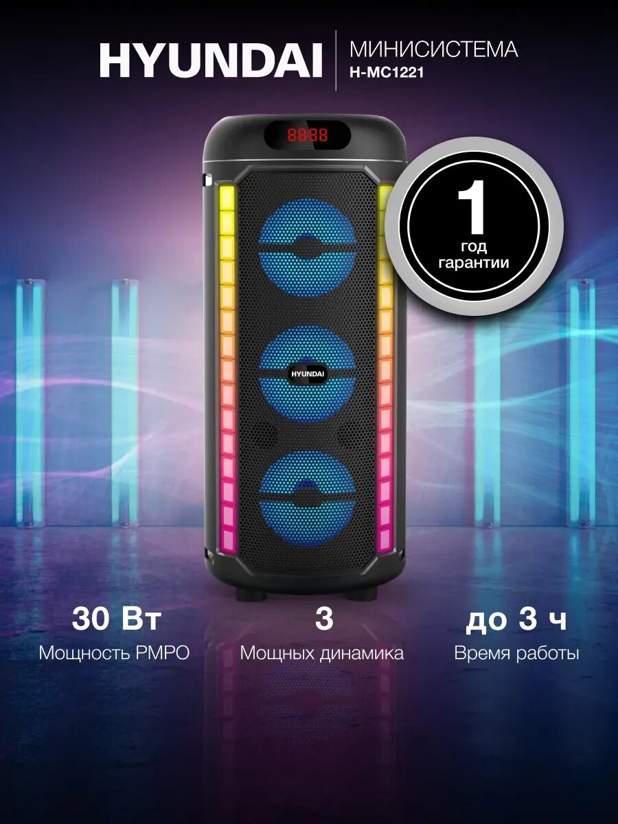 Колонка блютуз H-MC1221 портативная беспроводная Bluetooth