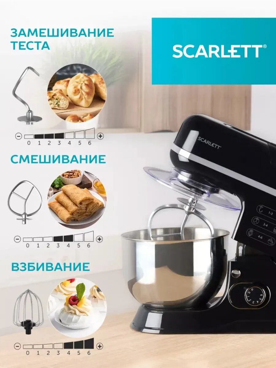 Многофункциональный планетарный миксер для дома