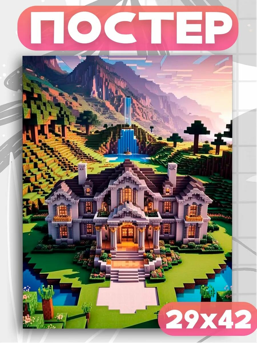 Постеры на стену Minecraft, , плакат 1шт, А3 размер.