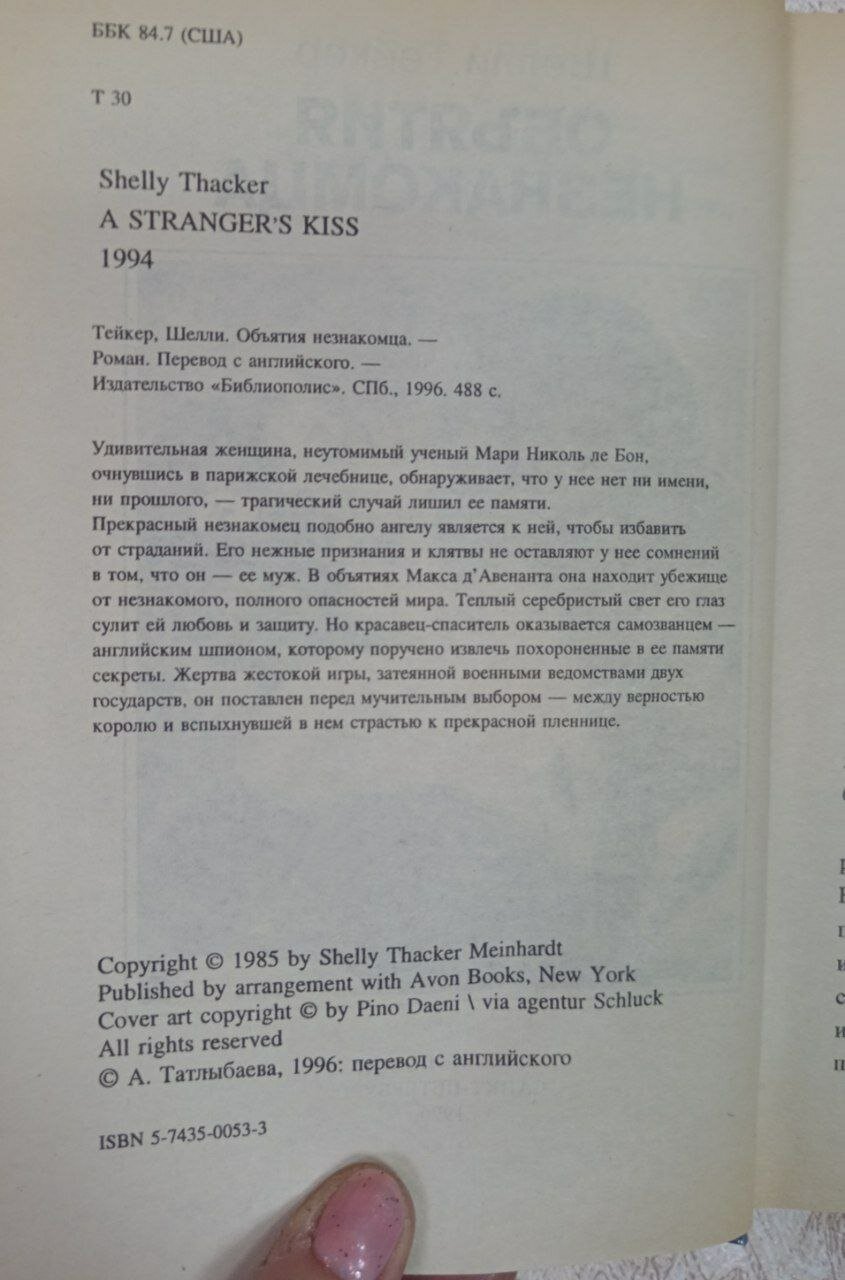 Три толстяка — фото 1